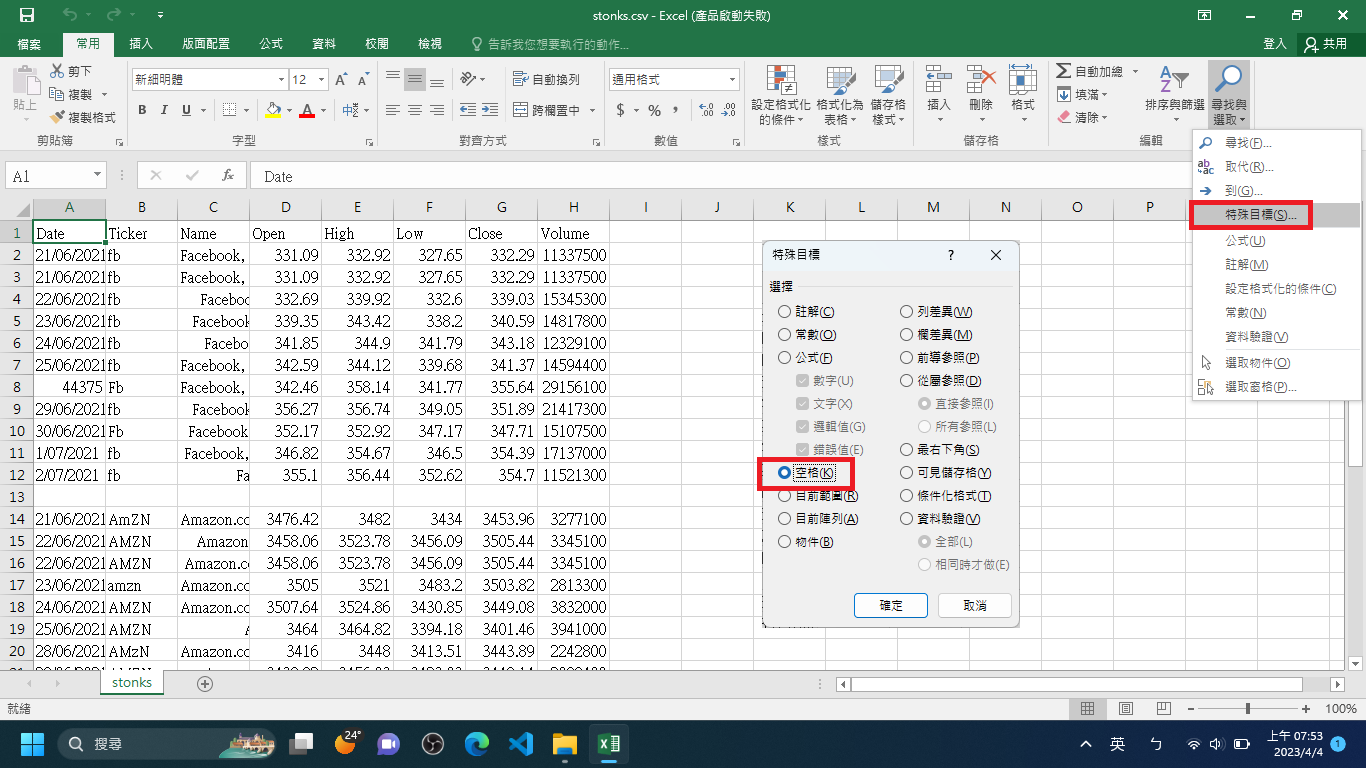 資料預處理 (Data Preprocessing)