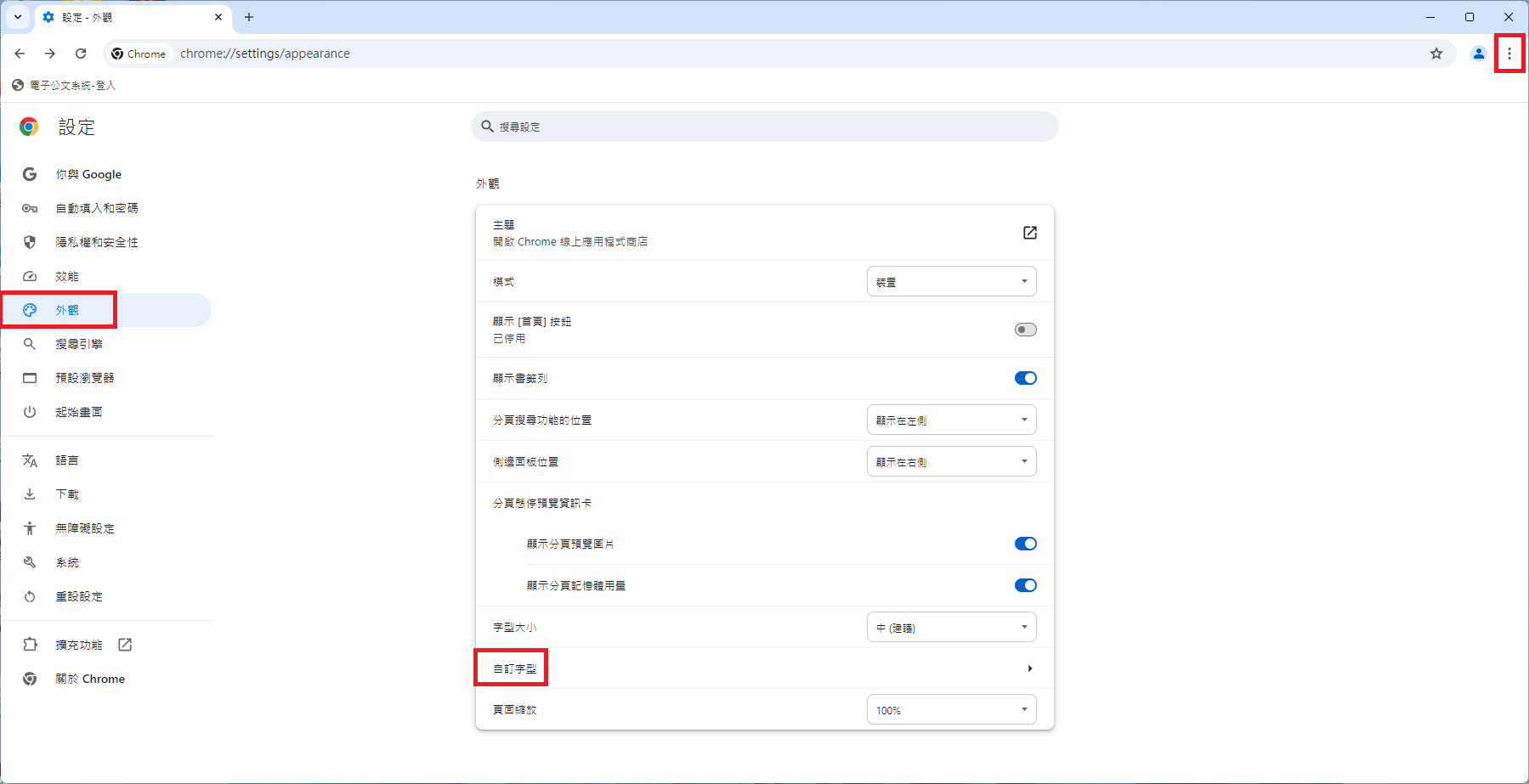 Cascading Style Sheet