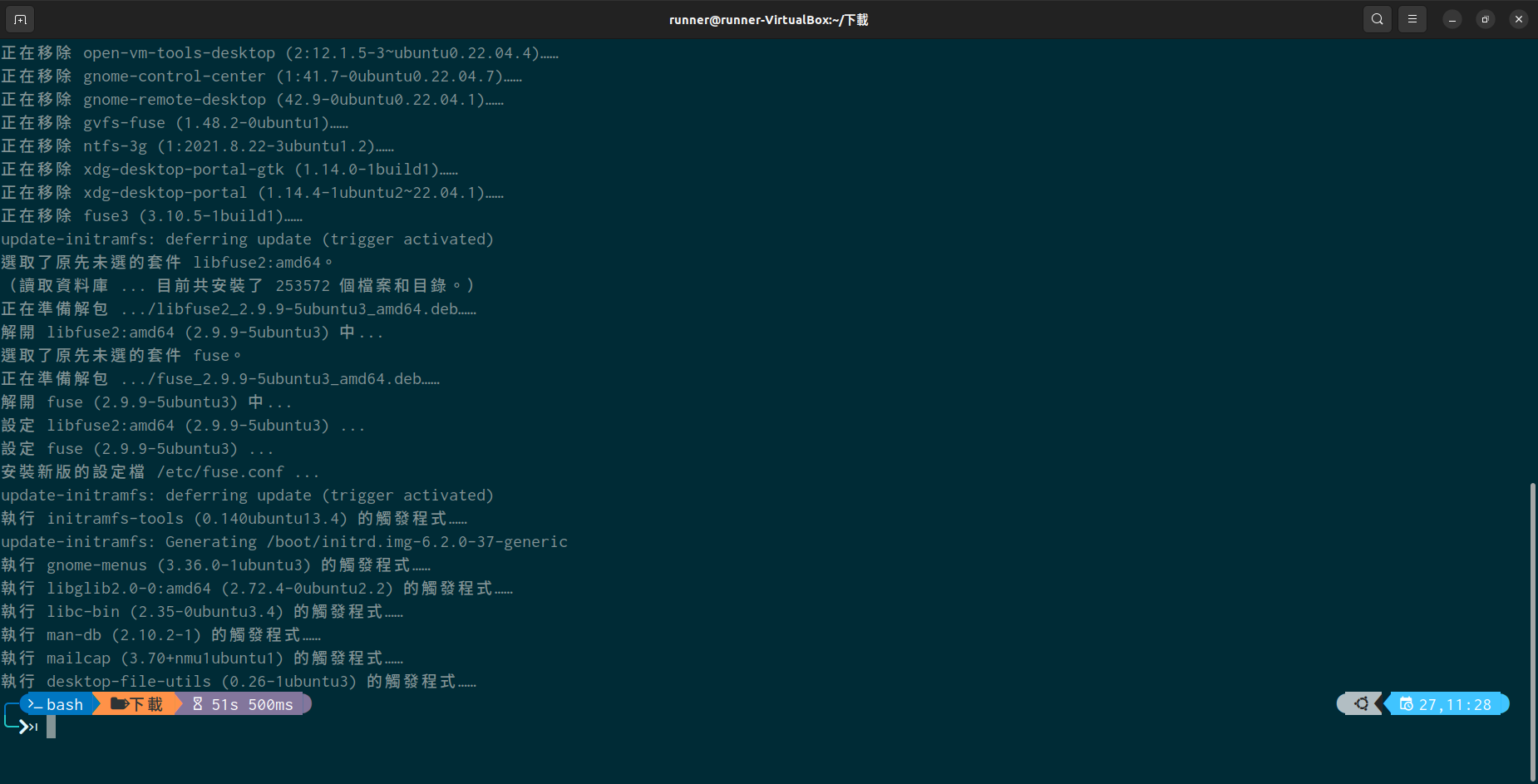 套件管理(Package Management)