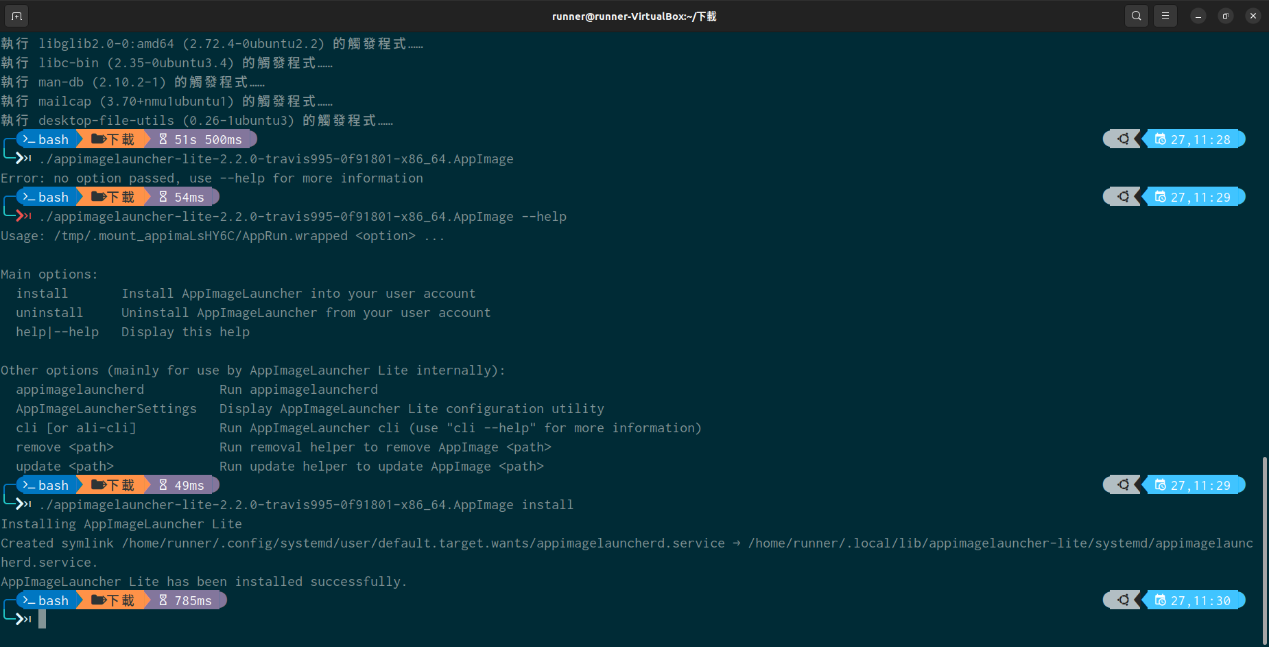 套件管理(Package Management)
